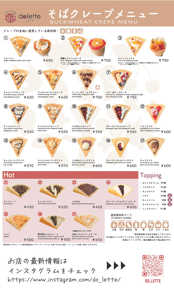 fruit&crepe dolette 定番メニューリニューアル | 旬粋 syunsui